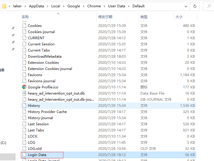 Windows日志、敏感文件总结 | laker's Blog